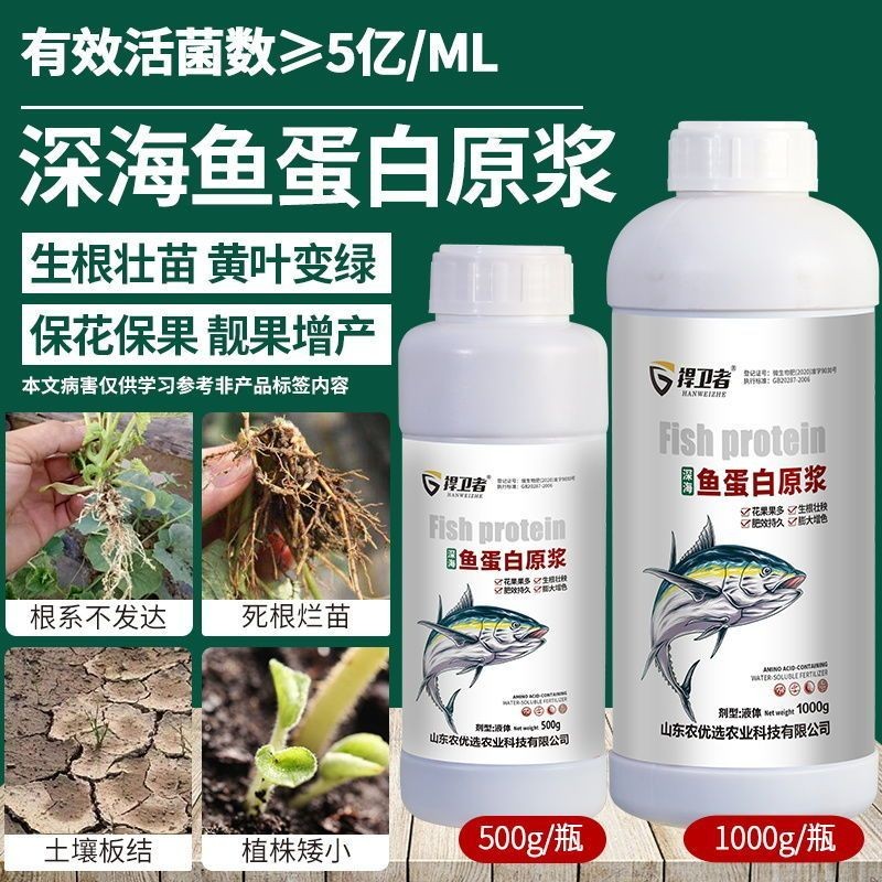 Defender Fish Protein Raw Pulp Root Strong Fry Puffed Fruit Coloring ...