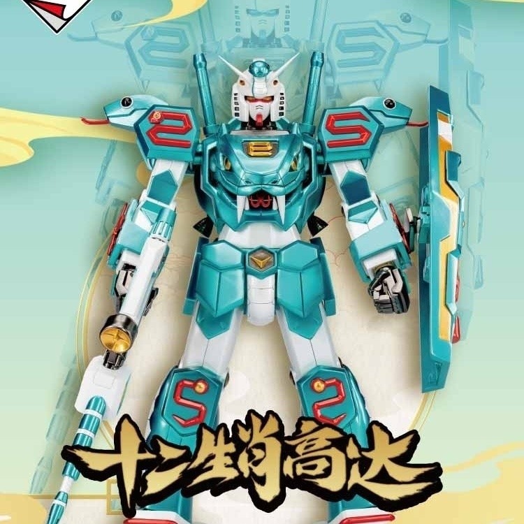 Bandai Ichiban Rewards Gundam Zodiac Snake Gundam Snake Dragon Figure ...