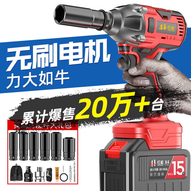 [Tungsten Steel Rotary Shaft] German Red Pine Lithium Electric Wrench ...