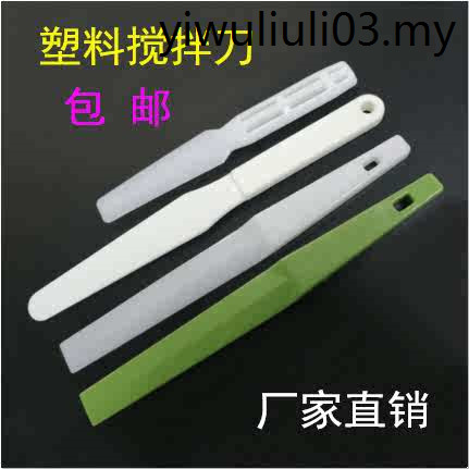 Plastic Solder Paste Stirring Knife Printing Ink Adjustment Knife Flat ...