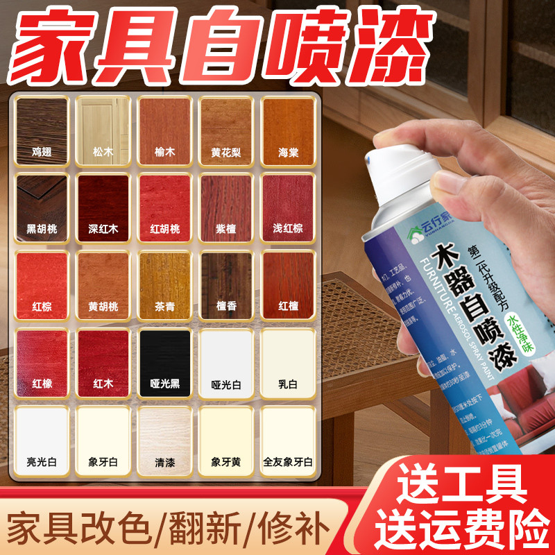 Cat Sembur Perabot Cat Kayu berasaskan air Cat Bijian Kayu ...