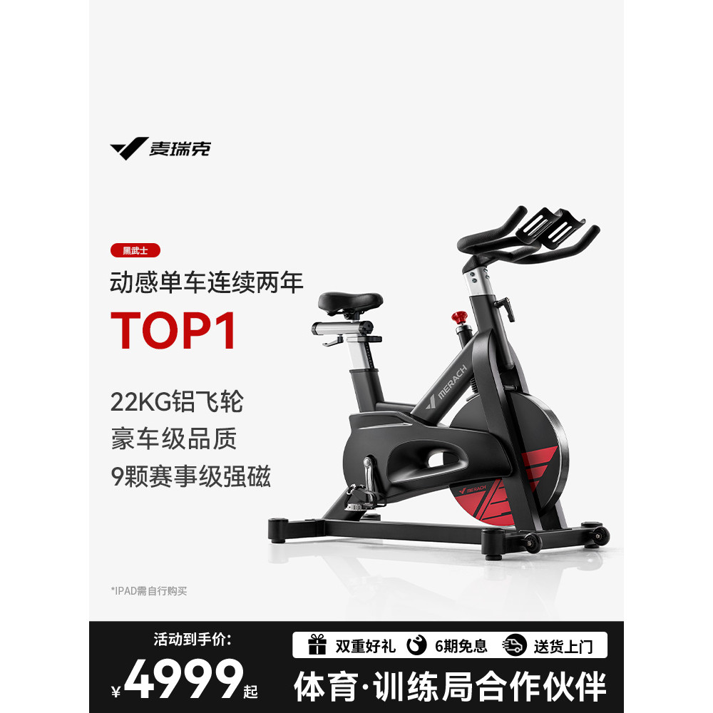 Merrick Spinning Bike Model Rumah Gim Kardio Dalaman Khusus Peralatan ...