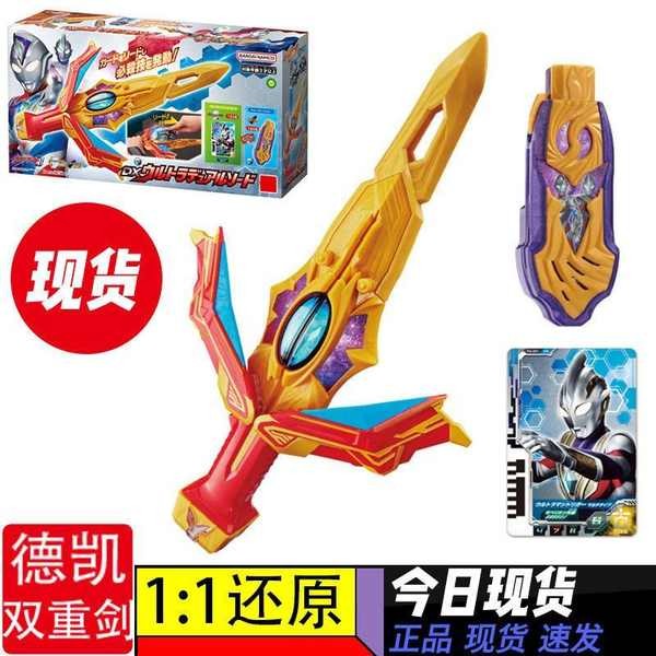 mainan budak lelaki ultraman Ultra Children's Toys Dekai Transformation ...