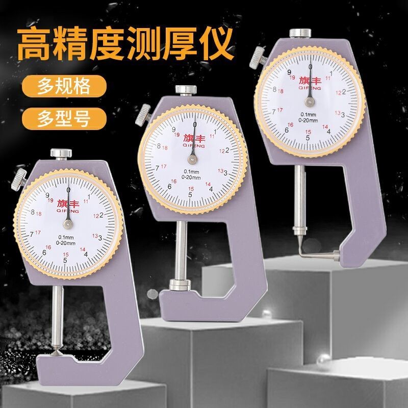 Steel Pipe Thickness Gauge Pearl Vernier Caliper Paper Thickness Gauge ...