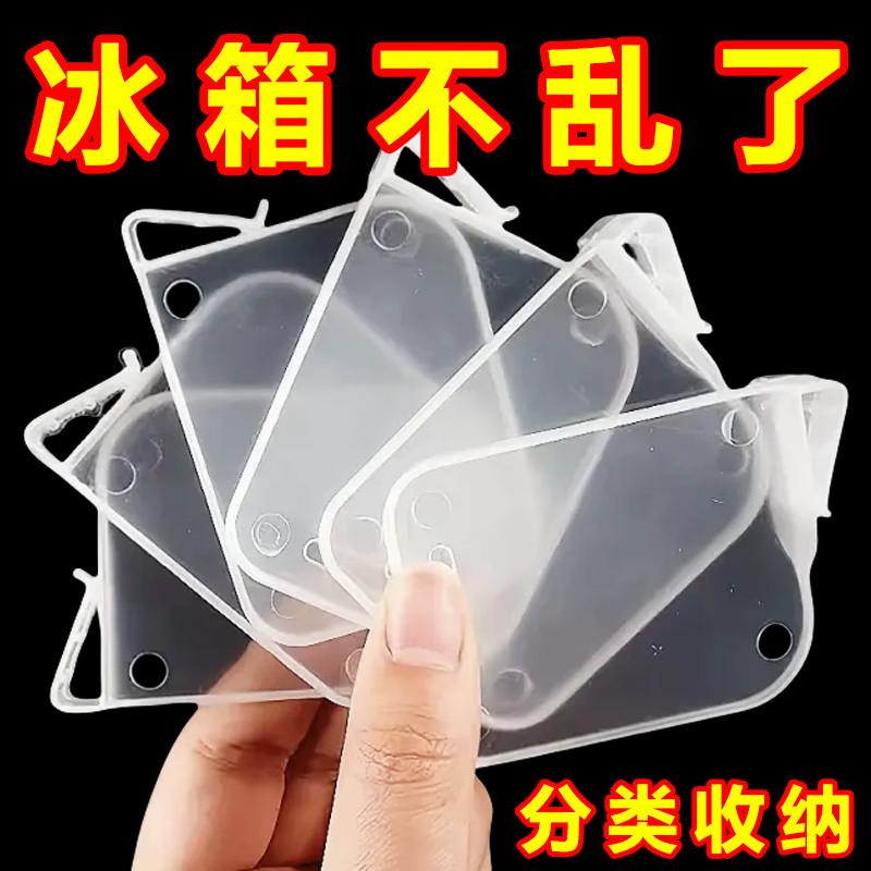 Refrigerator Partition Clip Small Partition Board Side Door Shelf Side ...