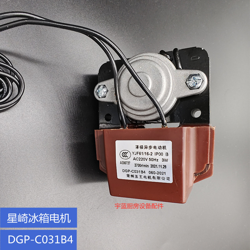 Motor Peti Sejuk Hoshizaki DGP-C031B4 Motor Aruhan Tiang Berlorek ...