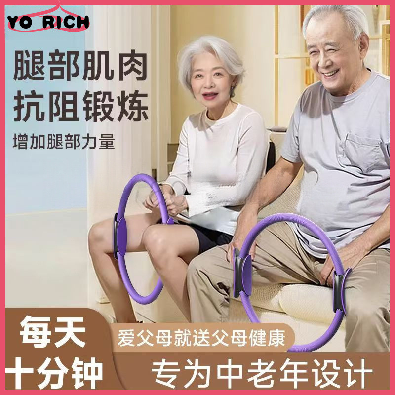 Pilates ring limb resistance yoga ring magic ring yoga loop elderly leg ...
