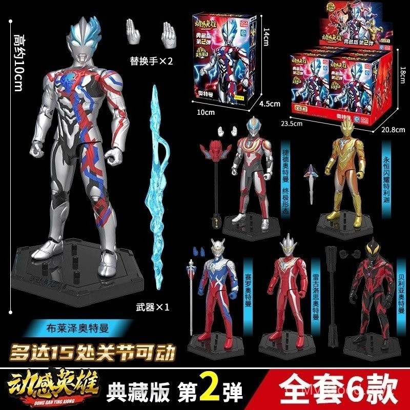 【Ready Stock】LDCX Brand New Ultraman Super Moveable Blind Box Anime ...
