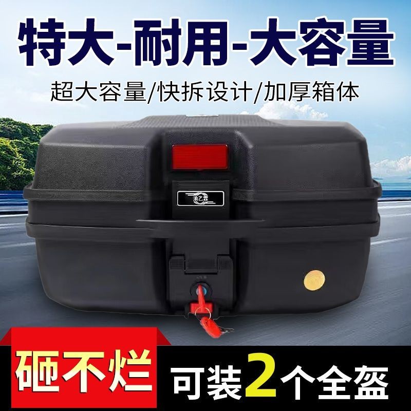 Extra Large Tail Box Motorcycle Tail Box Electric Vehicle Tail Box ...