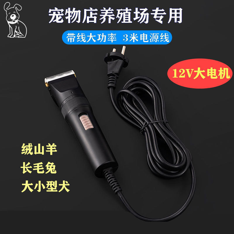 Pet Shaver Wired Hair Clipper Integrated Silent High-Power Plug-In Hair ...