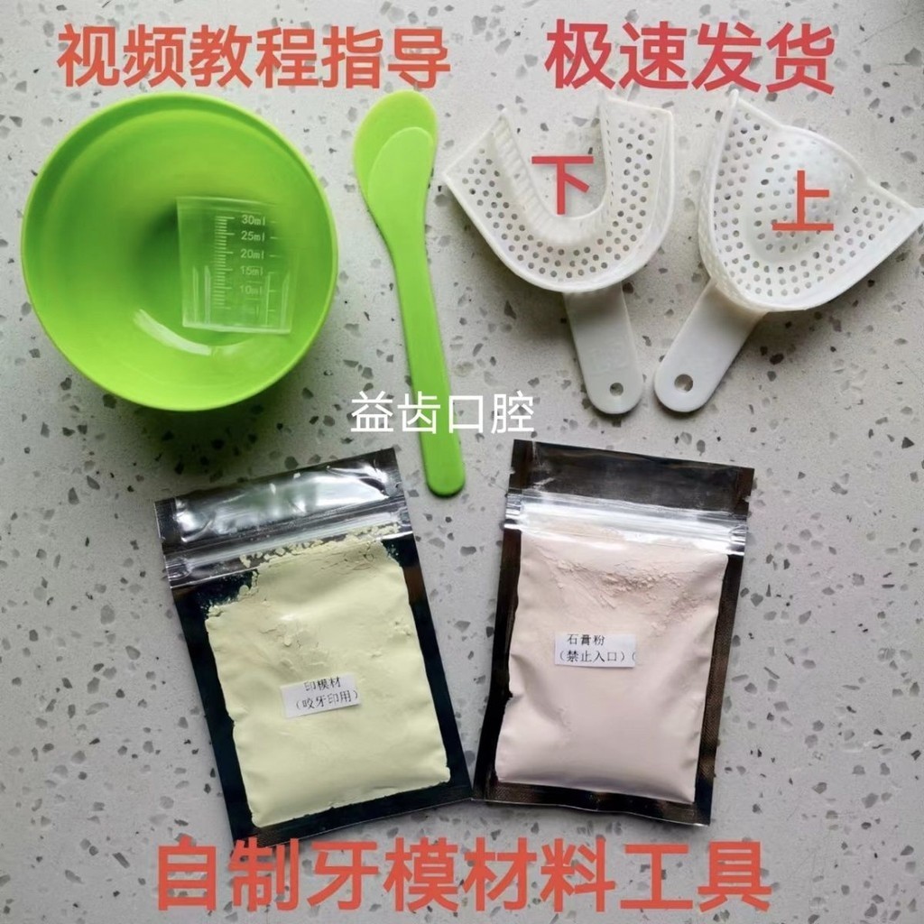 Home Dental Mold Material Braces Customized Retainer Tooth Correction ...