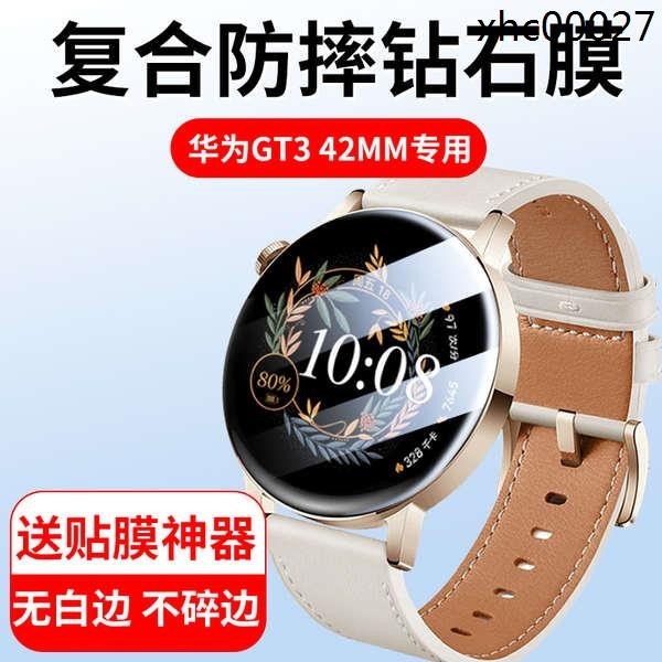 Huawei gt3 42mm watch Film gt342mm Smart watch Film watch Women's ...