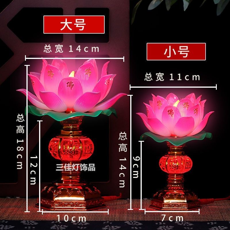 Plug-in Prosperity Double-Bright Lotus Lamp LED Energy-Saving Household ...