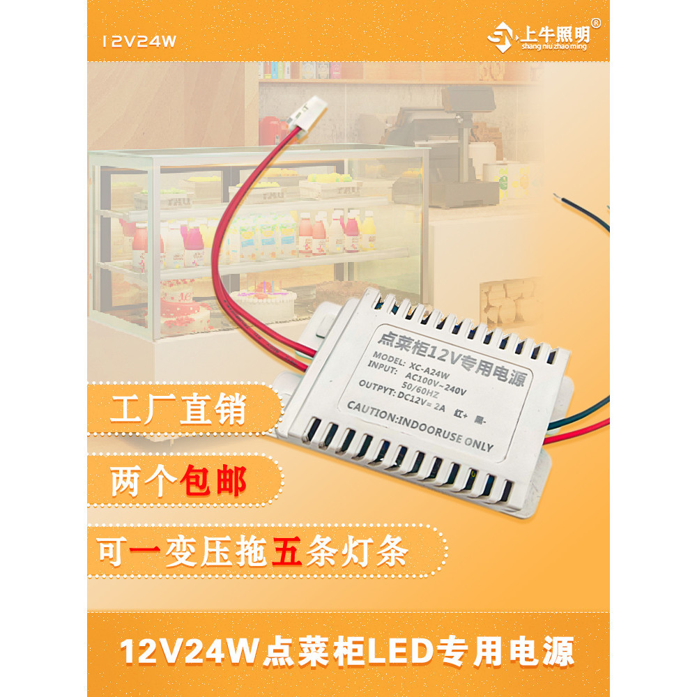 Order Cabinet Refrigerator Freezer Display Cabinet led Light Rectifier ...