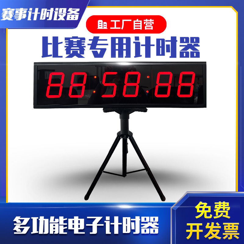 Competition Dedicated Countdown Timer LED Hand Pat Electronic Large ...