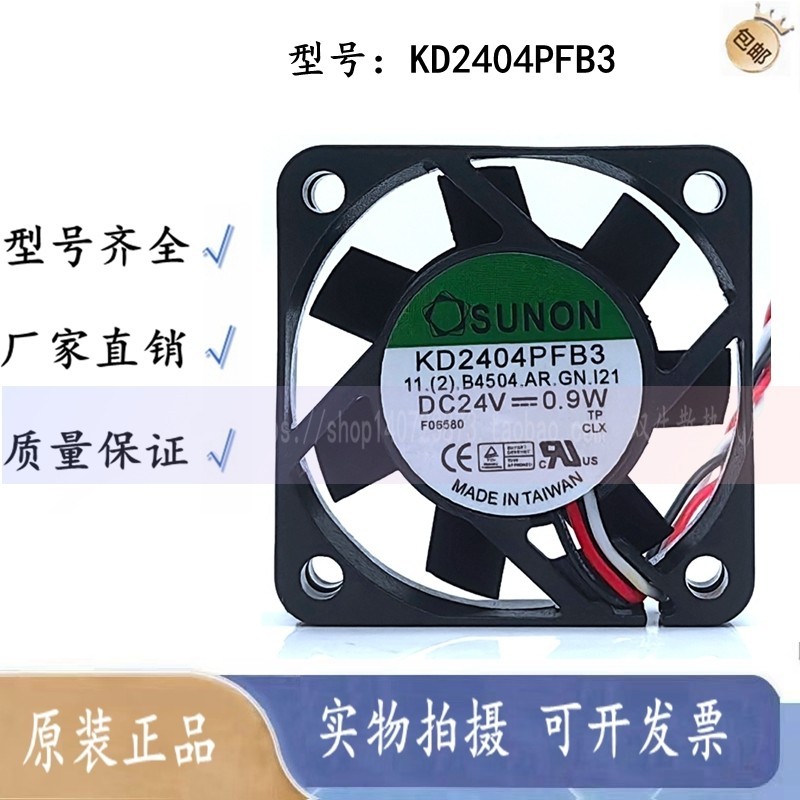 Sunon KD2404PFB3 24V 0.9W 4CM 4010 3-Wire Alarm Inverter Fan Original ...