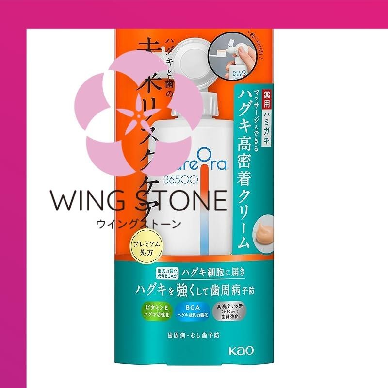 PureOra 36500 Medicated Haguki High Adhesion Cream Toothpaste Body 115g ...