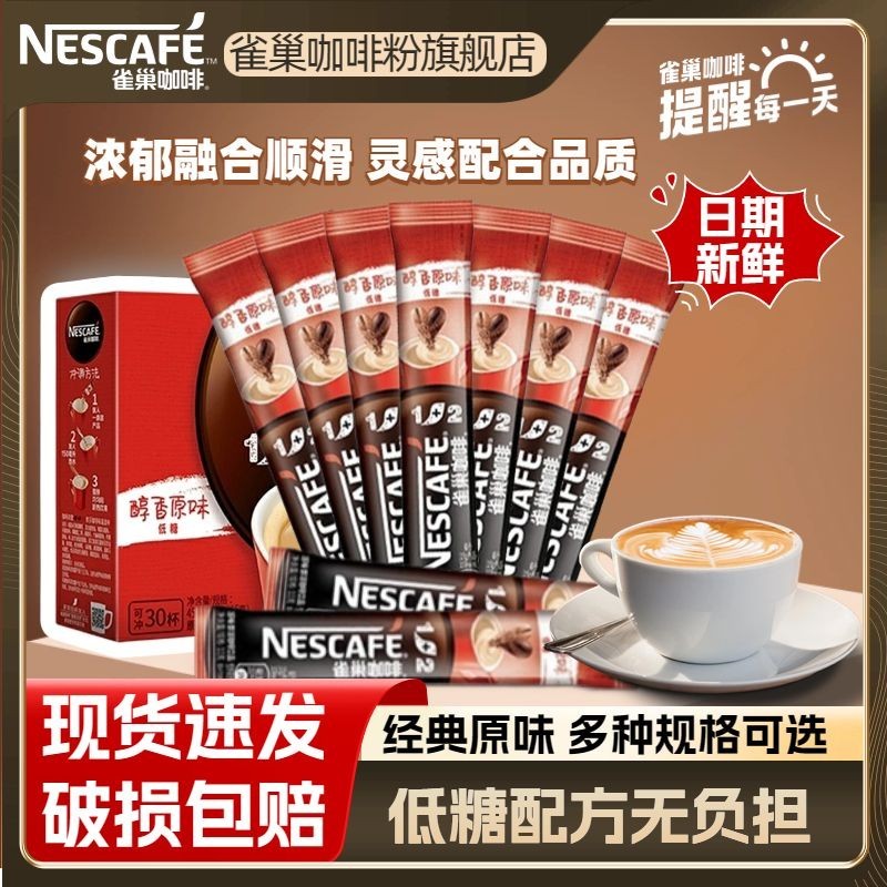 Nestle Coffee 1+2 Original Flavor Milky Extra Strong Latte 3 in 1 Mixed ...