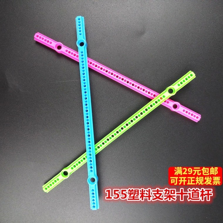 New 155 Plastic Rod Plastic Strip Porous Plastic Bracket Axle Frame Ten ...