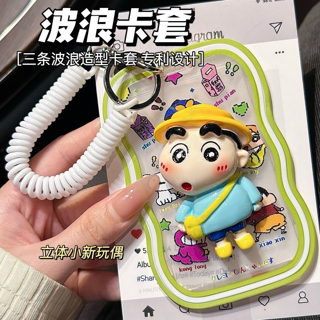 2024 New Style Wave Cartoon Crayon Shin-Chan Silicone Card Holder ...