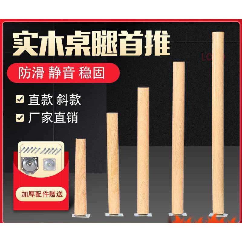 Table legs Round Table Tripod Table legs Desk Leg Stand Solid Wood ...
