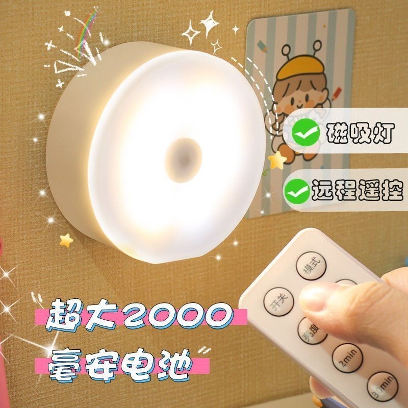 Dormitory Handy Tool Charging Button Night Light Remote Control 4629 ...