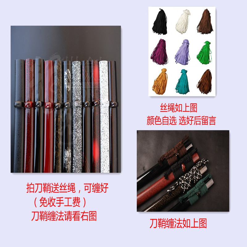 Longquan World Sword 17 New Style Sword Accessories 87cm Half-Pack Fish ...