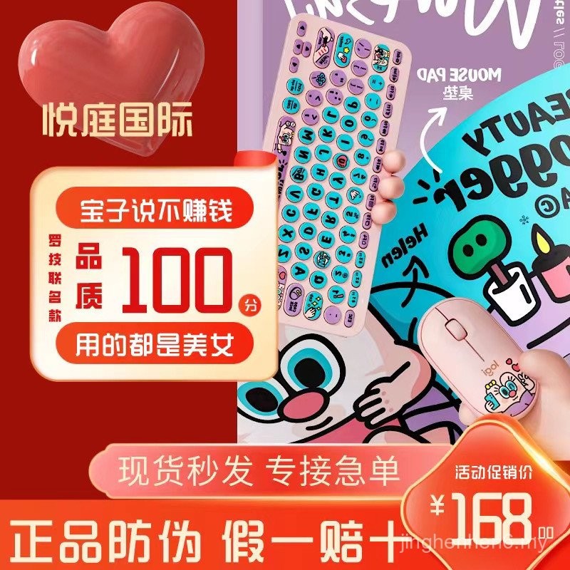 Uooha Logitech Co-Branded K380 Bluetooth Keyboard Pebble Mouse Keyboard ...