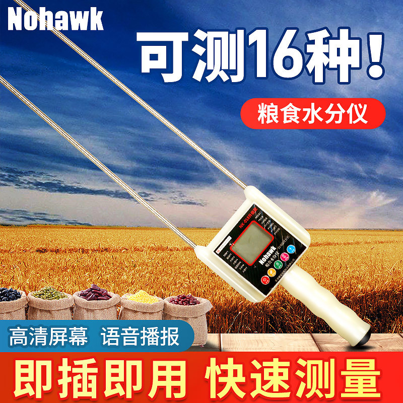 Grain Moisture Measuring Instrument Grain Corn Fast Moisture Tester ...