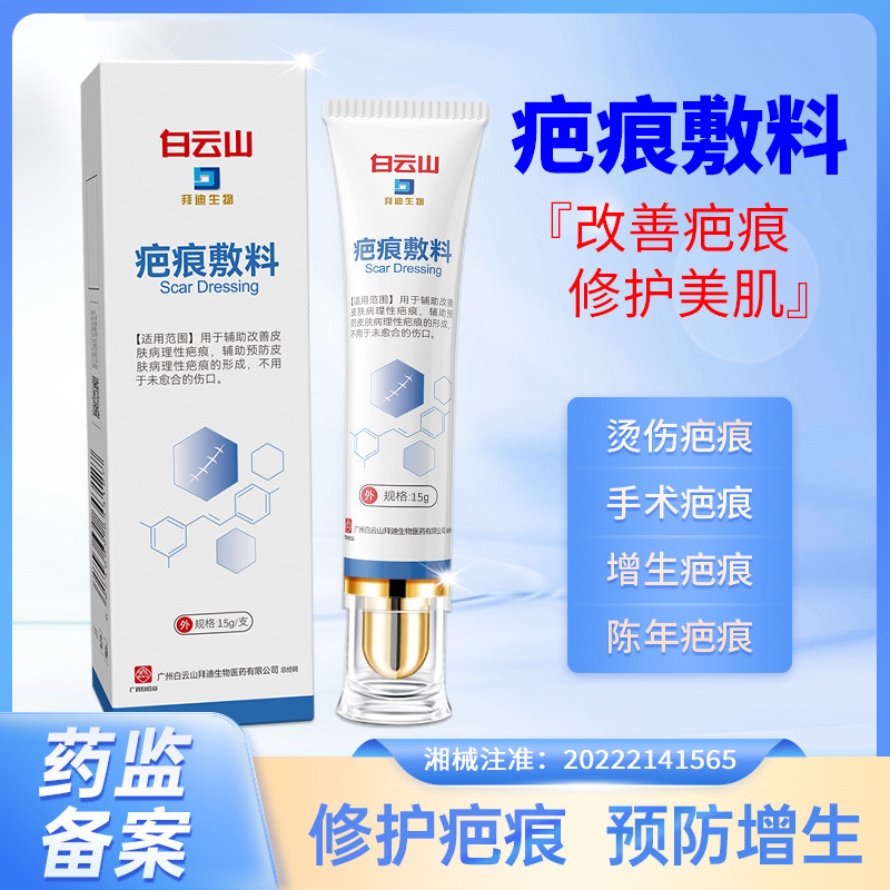 Genuine Medical Scar Removal With Repair Non-Marking Cut Belly ...