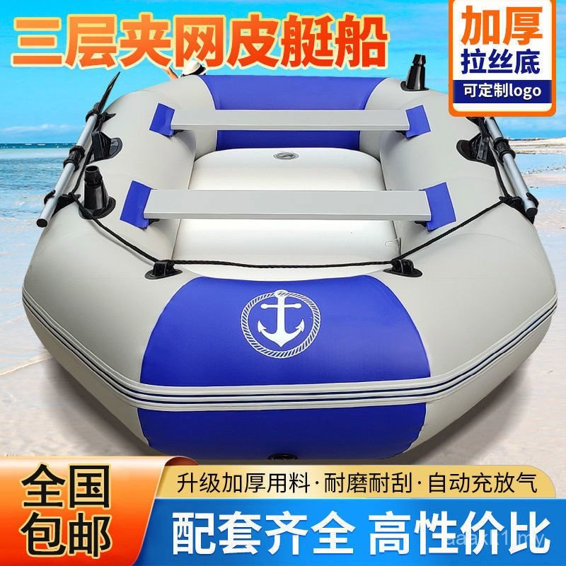 Rubber Boat Inflatable Boat Kayak Charge Fishing Boat 2/3/4 Lifeboat ...