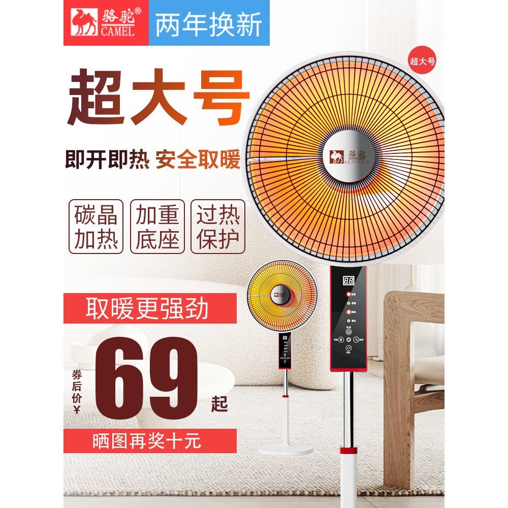Camel Small Sun Heater Household Large Energy-Saving Power-Saving Oven ...
