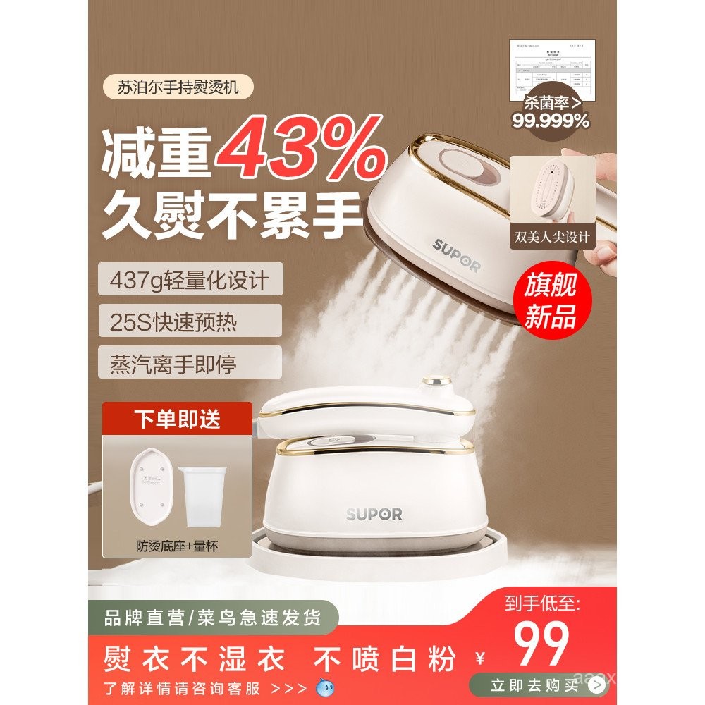 2025 New Style Supor Handheld Garment Steamer Household Small Steam ...