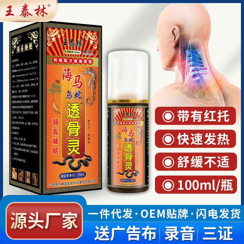 Hippocampus Black Snake Transparent Bone Spirit Red Holder Blood Holder ...