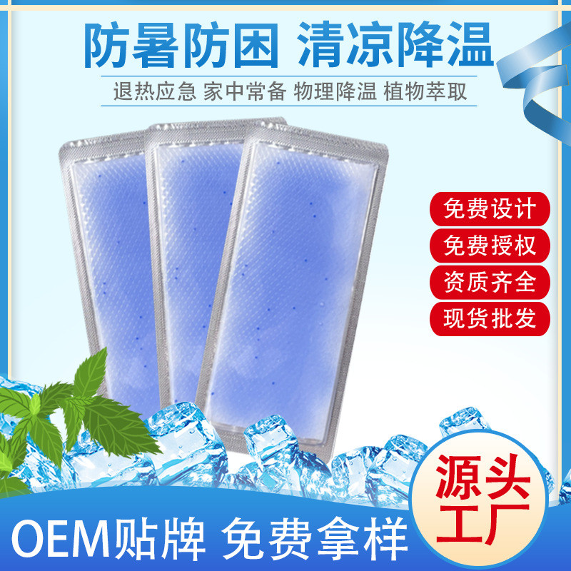 Cooling Sticker Cooling Handy Tool Ice Ice Ice Sticker Nude Sticker ...