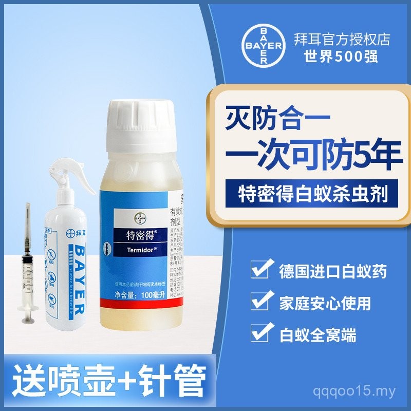 Bayer Termite Medicine Prevention Control Special Medicine Insecticide ...