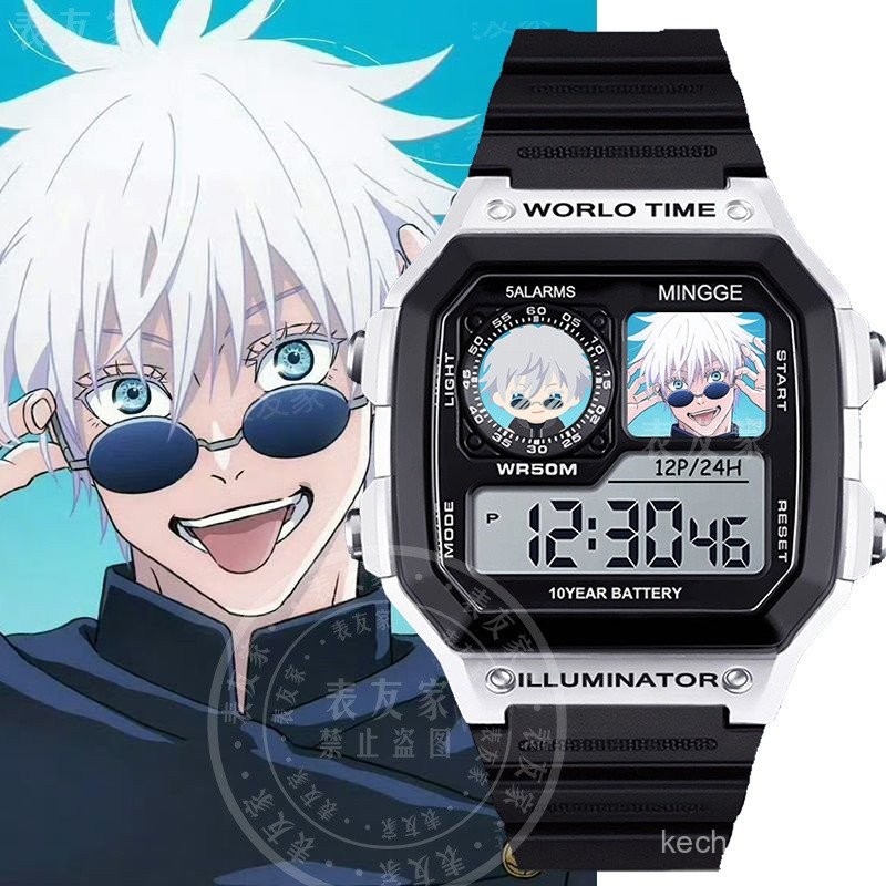 Gojo Go Student Watch Mute Waterproof Electronic Watch Spell Fighting ...