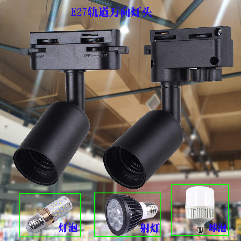 Commercial E27 Track Light Universal PAR30 Screw Bulb Spotlight Bracket ...