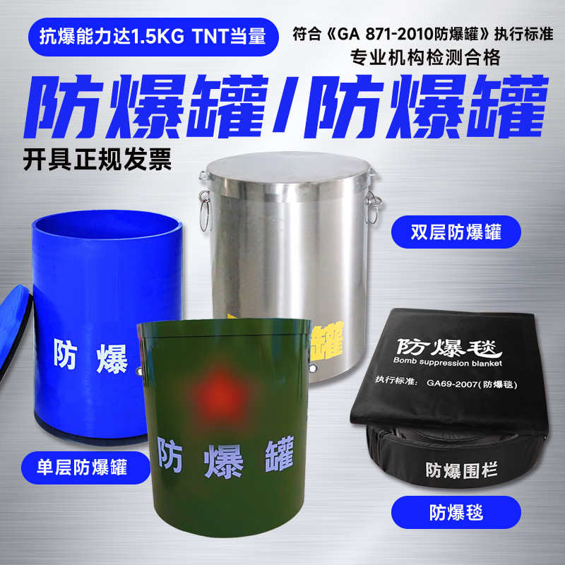 Selimut Kalis Letupan Kanister Kalis Letupan Satu dan Dua Lapisan Tong ...