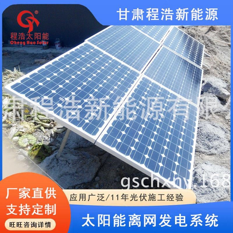 Peralatan Kuasa Solar Off Grid Isi Rumah Lanzhou, Penjana, Sistem ...