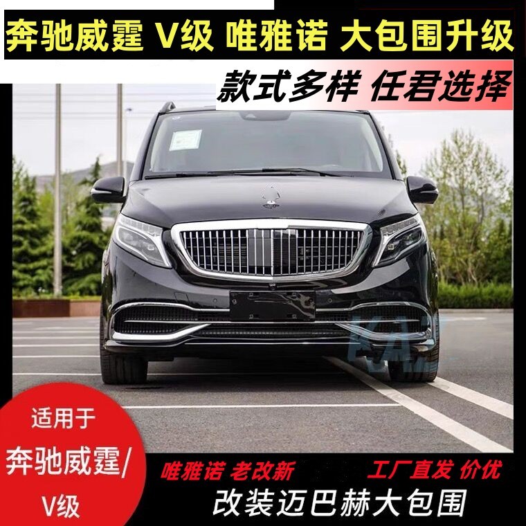 Serasi dengan Vito Naik Taraf Pemasangan Surround Penuh V260 Bampar Depan dan Belakang Viano ...