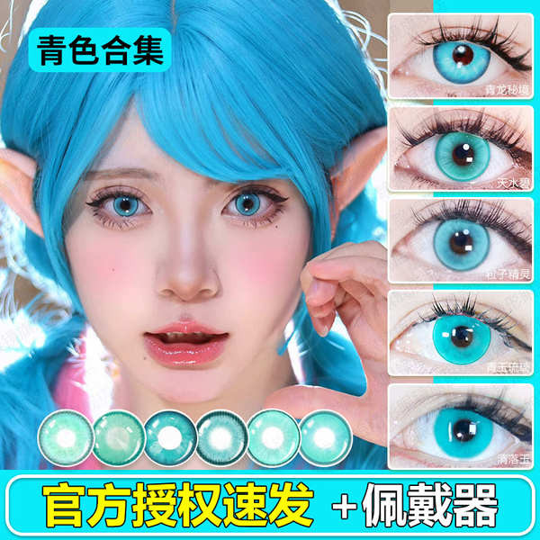 lens eye colour contact lens solution lens eye colour grey Cyan Color ...