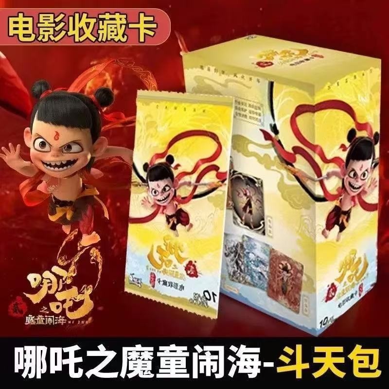 Genuine Card You Nezha's Demon Boy Haunted Sea Movie Collection Card Ao ...
