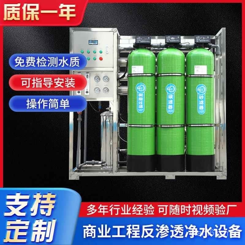 Peralatan Rawatan Air Osmosis Songsang RO Projek Komer Peralatan ...