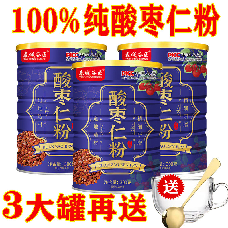 300g Pure Sour Jujube Kernel Powder Soothing Sleep Aid Pure Wild Sour ...