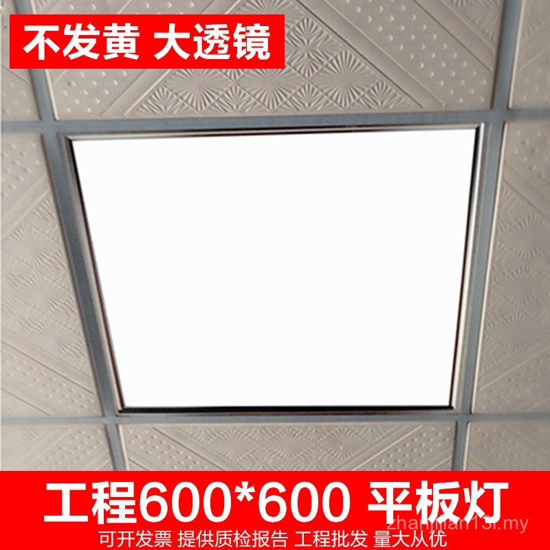 Integrated Ceiling Light 600x600led Flat Light Office Embedded Gypsum ...