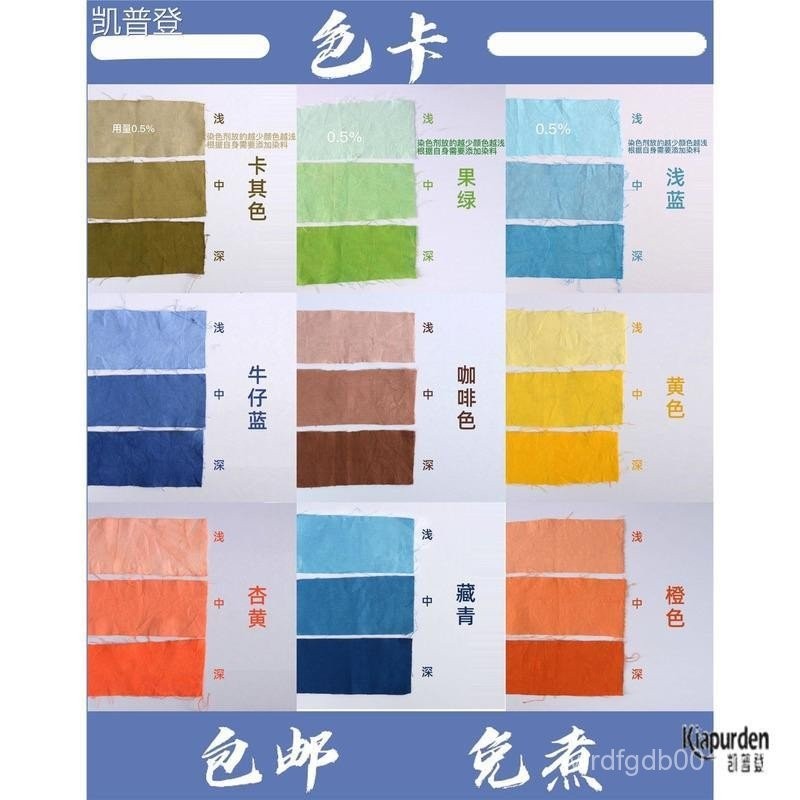Shopee Official Pure Cotton Dyeing Clothes Color Agent Black Dye ...