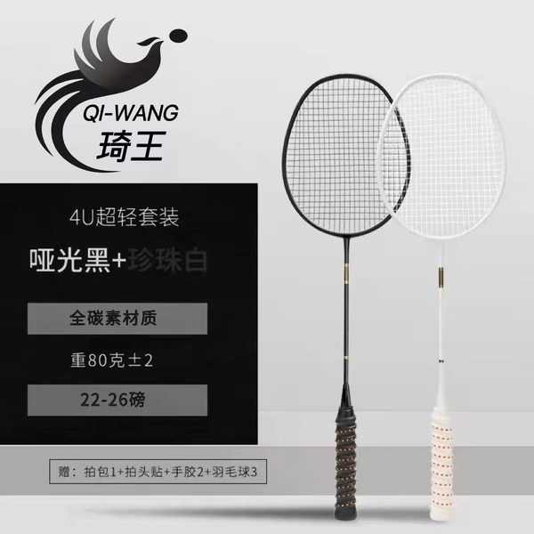 badminton racket raket badminton [Flagship Store] Badminton Racket ...