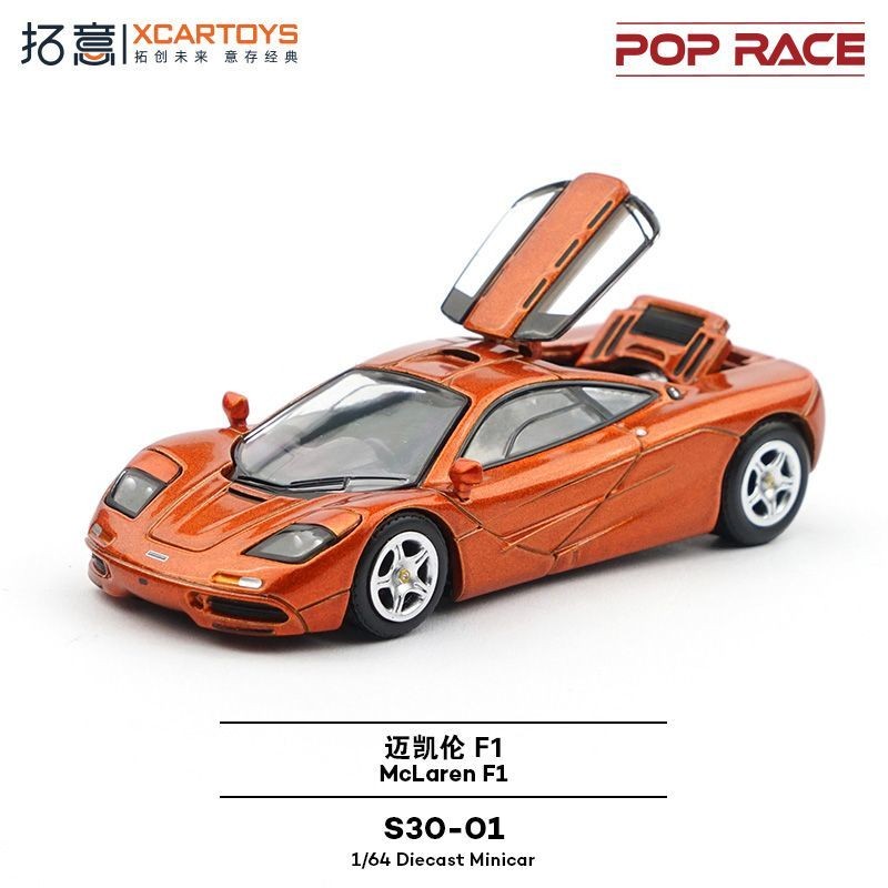 Xcartoys & POPRACE 1/64 McLaren F1 Car Model Simulation Small Scale ...