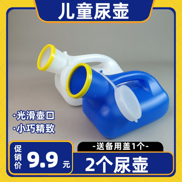 urine bag urine bottle urine test kit Boys Children Up Night Urinal ...